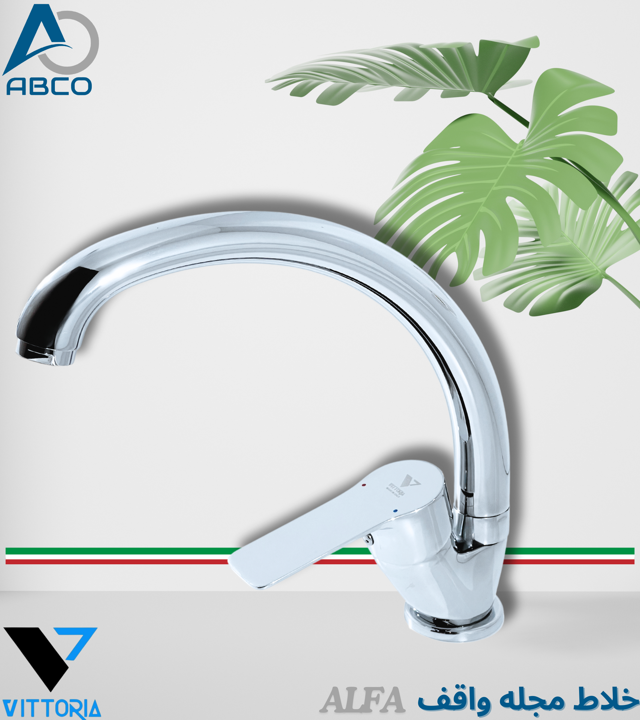 Alpha Sink Tap 16-05 – ABCO Trading
