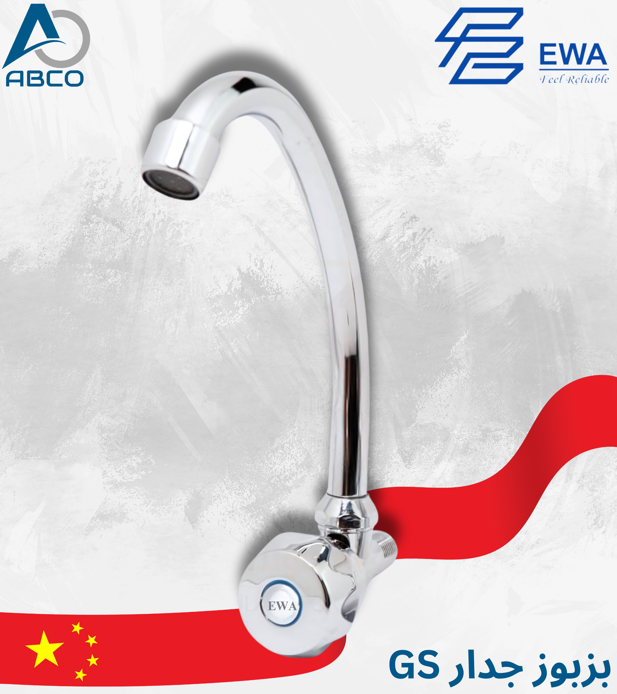 GS Pillar Tap 505 – ABCO Trading