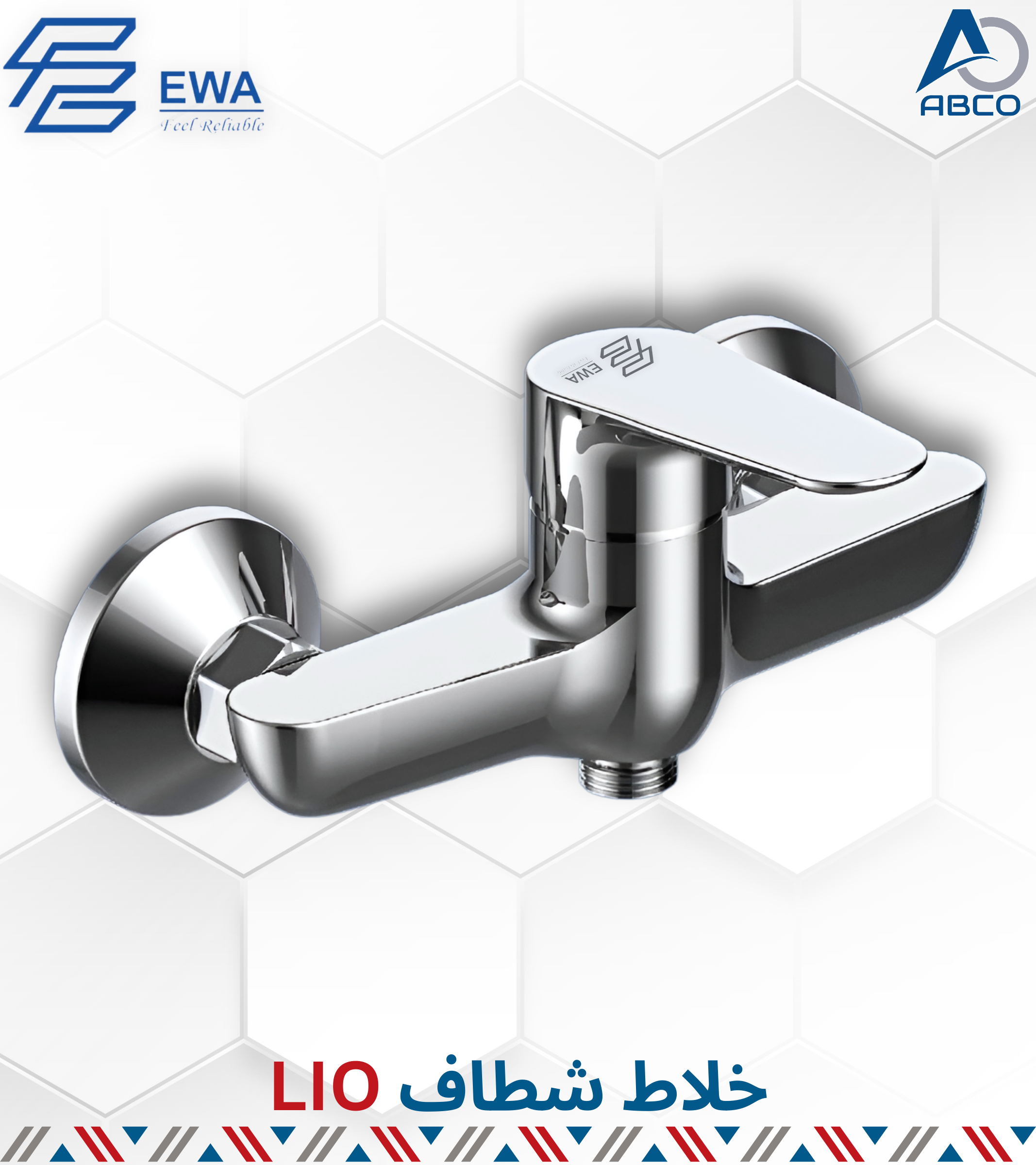 Lio Shattaf Mixer – ABCO Trading