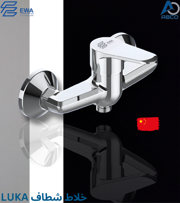 Luka Shattaf Mixer – ABCO Trading