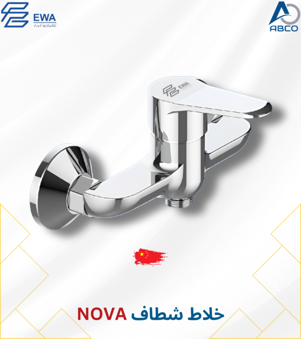 Nova Shattaf Mixer – ABCO Trading