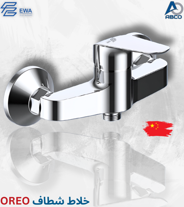 Oreo Shattaf Mixer – ABCO Trading