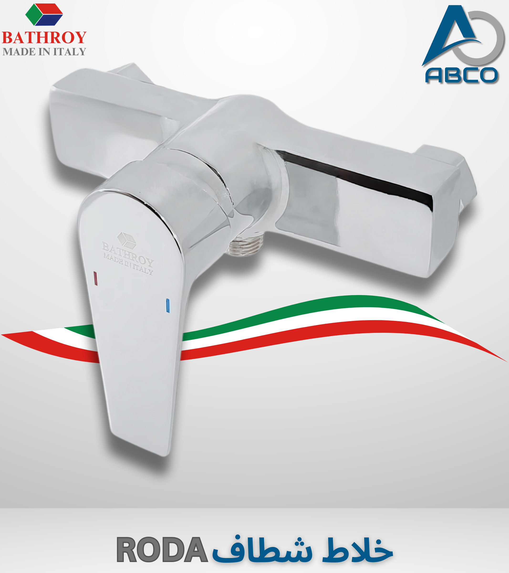 Roda Shattaf Mixer – ABCO Trading