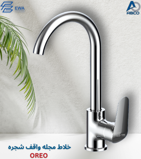 Oreo Sink Mixer – ABCO Trading